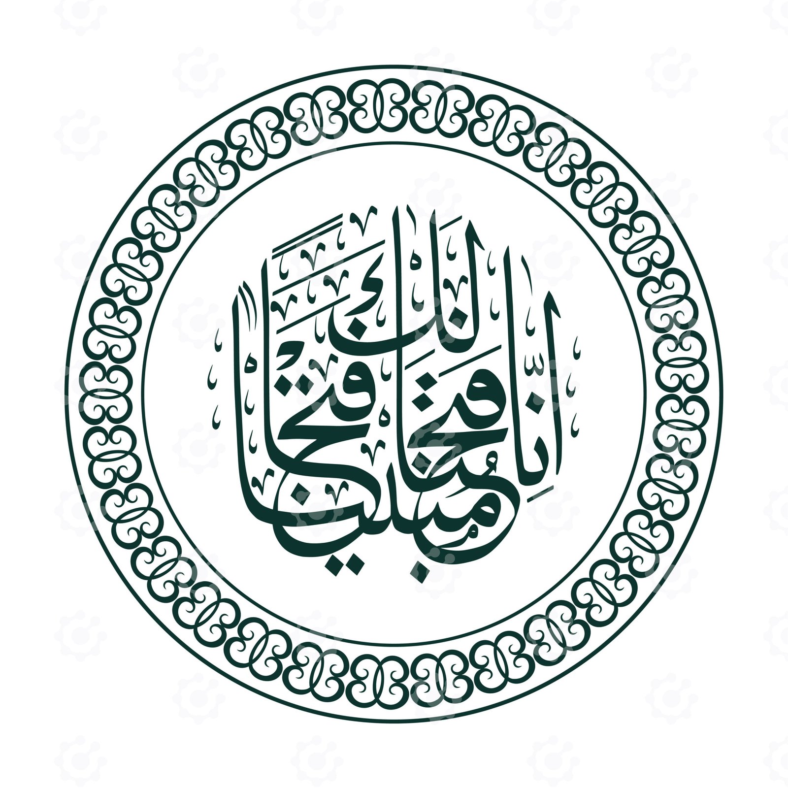 Surah Al Fath Ayah 1 - Calligraphy4u